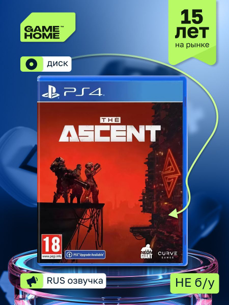 Игра The Ascent (PlayStation 4 купить по низкой цене с доставкой в ...