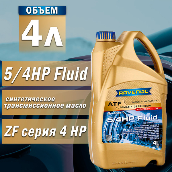 Масло трансмиссионное RAVENOL ATF 5/4 HP Fluid син. 4л - купить по ...