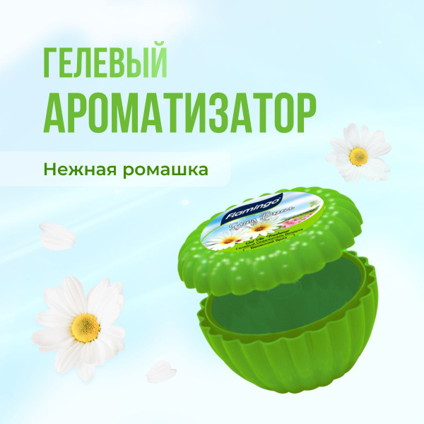 Освежитель воздуха гелевый ароматизатор для туалета для дома аромат ...
