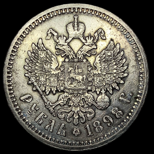 Монета Российской Империи 1 рубль 1898 года, гурт АГ. Николай II. Серебро - купить в интернет ...