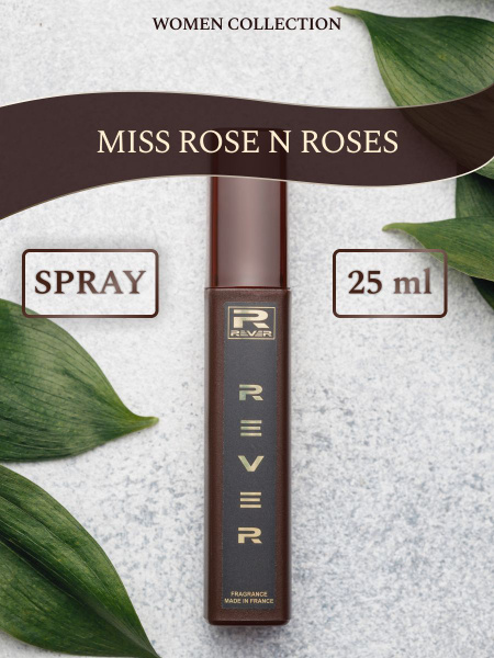 L0492/REVER PARFUM/Коллекция для женщин/MISS ROSE N ROSES/25 мл ...