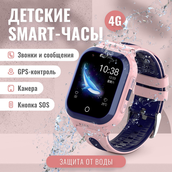 Купить смарт-часы Wonlex Детские СМАРТ ЧАСЫ 4G КТ24s c GPS ...
