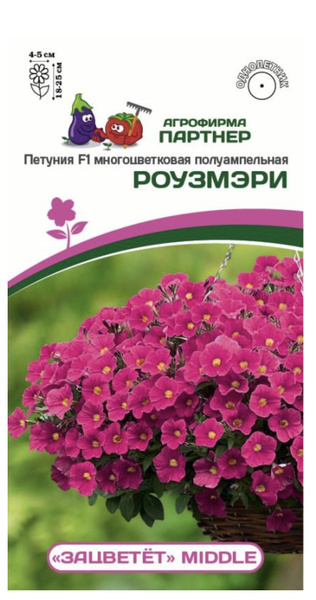 Петунии Агрофирма Партнер Петуния F1 Многоцветковая Полуампельная ...