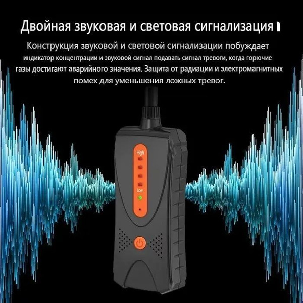 Датчик газа бытового утечки анализатор газа детектор утечки купить