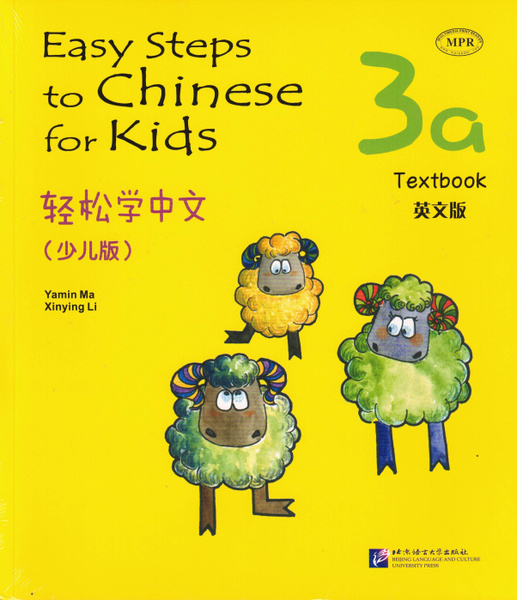 Easy Steps to Chinese for kids 3A - Student's Book & CD/ Легкие Шаги к ...