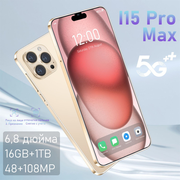 Смартфон IP15 Pro Max - купить по выгодной цене в интернет-магазине ...