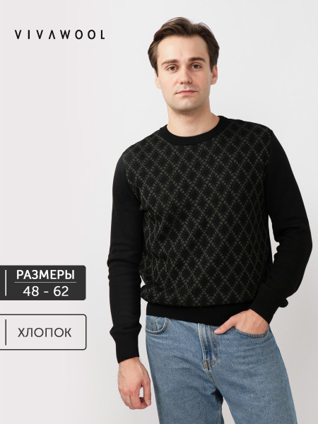 Джемпер VIVAWOOL - купить с доставкой по выгодным ценам в интернет ...