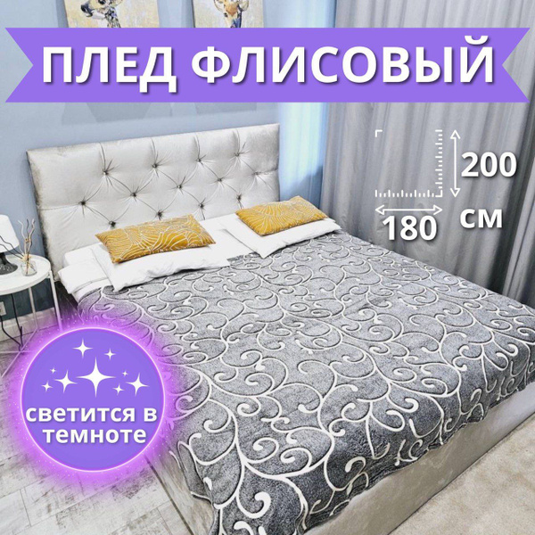7я Атмосфера благополучия Плед , Флис, 180х200 см купить на OZON по ...