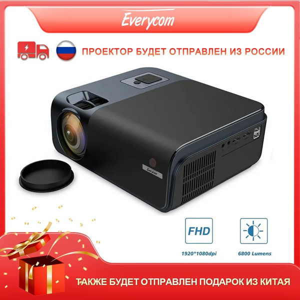 Everycom Проектор Everycom R15 Basic, 1LCD, черный купить на OZON по низкой цене (1303943040)