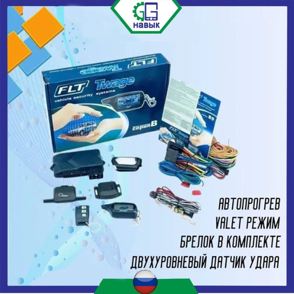 Устройство противоугонное QQFDQ-002 купить по выгодной цене в интернет ...