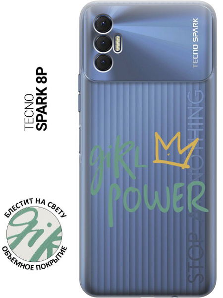 Силиконовый чехол на Tecno Spark 8P / Техно Спарк 8Р с 3D принтом "Girl ...