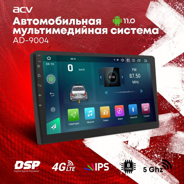 Автомагнитола ACV AD-9004 с DSP процессором2 DIN - купить в интернет-магазине OZON с доставкой ...