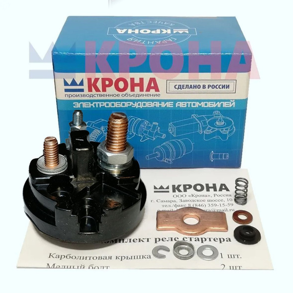 Ремкомплект втягивающее реле стартера (60.3708000) ГАЗ 3110 дв. ЗМЗ-406 ...