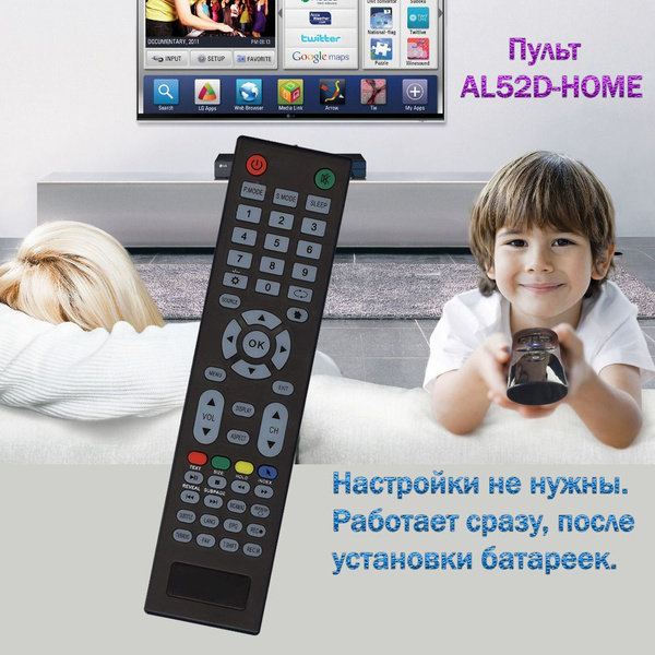 Пульт ДУ Huayu AL52D-HOME - купить по выгодной цене в интернет-магазине OZON (957132385)