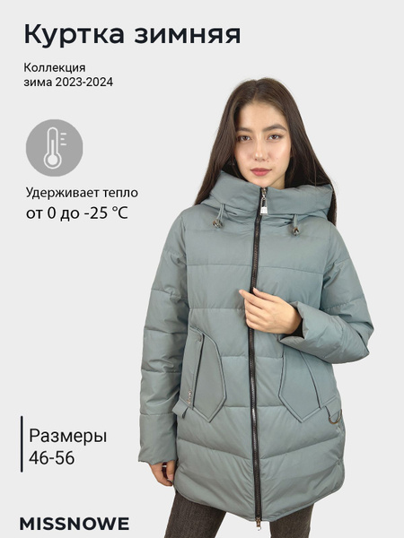Куртка MISSNOWE - купить с доставкой по выгодным ценам в интернет ...