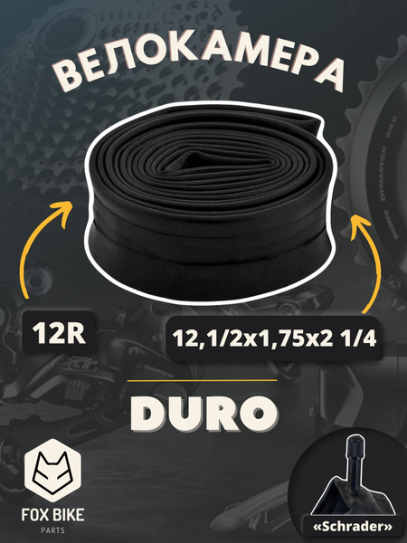 Велокамера 12" DURO 12 1/2х1,75х2 1/4/Камера на велосипед - купить с ...