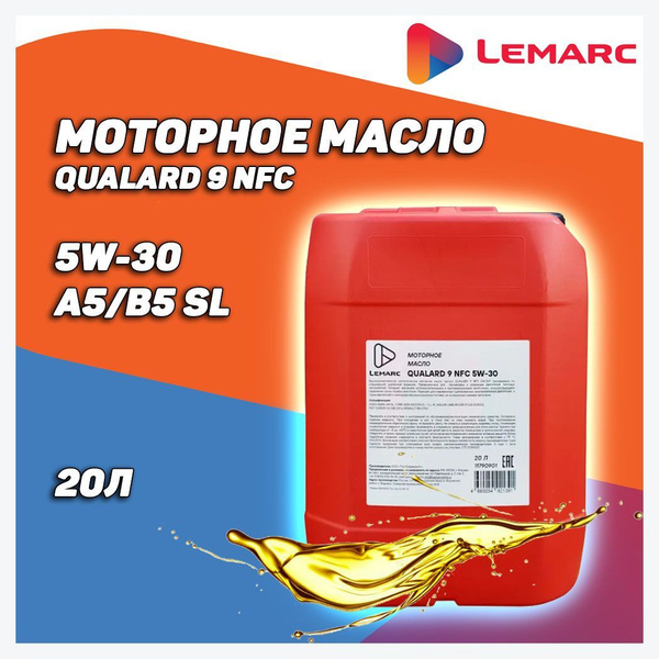 Масло моторное Lemarc 5W-30 Синтетическое - купить в интернет-магазине ...