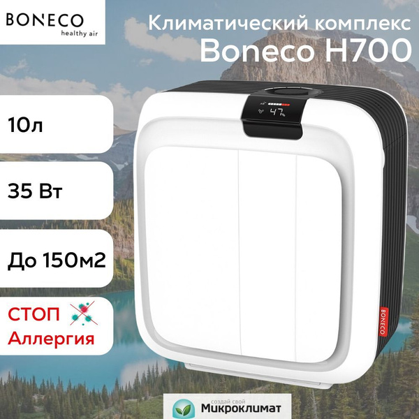 Очиститель воздуха Boneco H-micro, белый - купить по выгодным ценам в интернет-магазине OZON ...