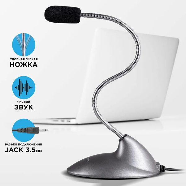 Микрофон Defender MIC-111 64111, серый купить на OZON по низкой цене (1219245895)