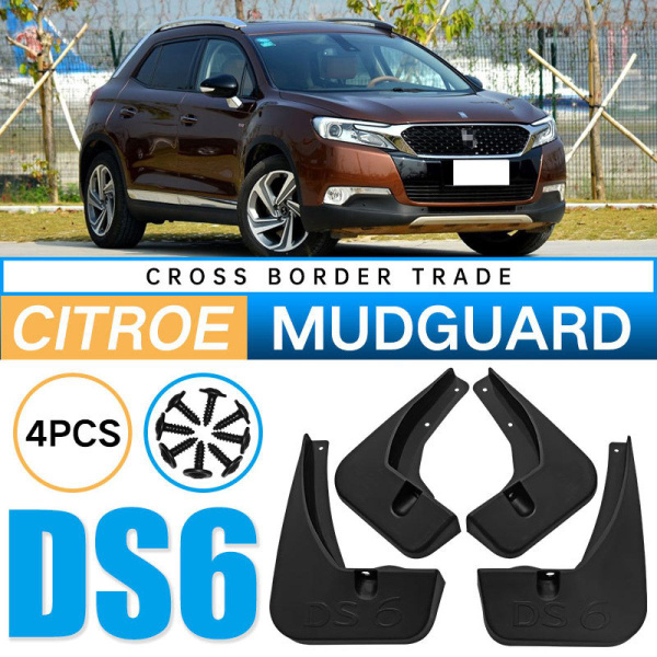 Автомобильные Брызговики Для Citroen DS6 ,Ситроен/передние и задние ...