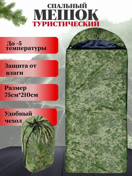 COOLFISHING Спальный мешок, 210 см - купить с доставкой по выгодным ценам в интернет-магазине ...