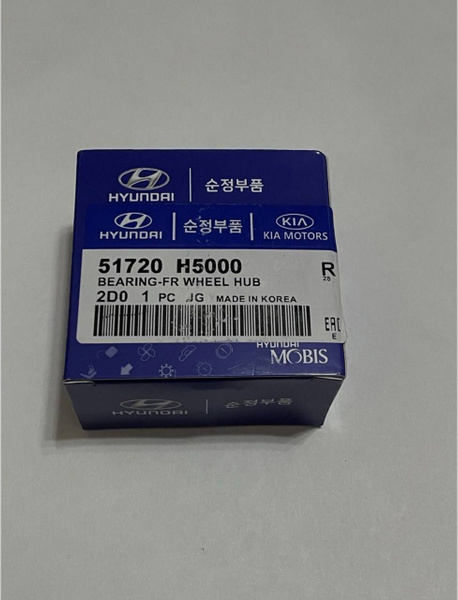 Подшипник ступицы передней 51720-H5000 Kia Rio, Hyundai Solaris - купить по доступным ценам в ...