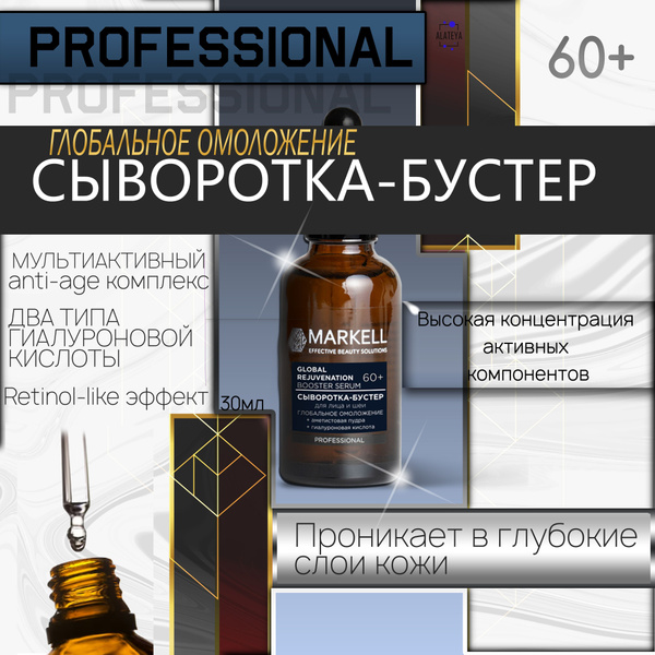 Markell Сыворотка для лица Матирование, 30 мл - купить с доставкой по ...