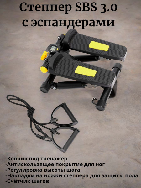 Степпер тренажер для ног до 120 кг кардио с эспандерами - купить с ...
