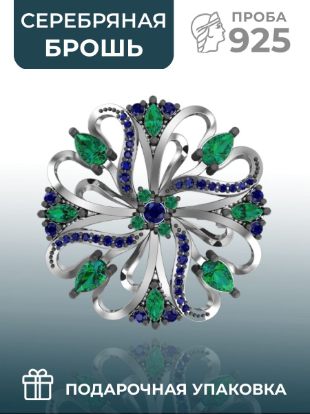 POKROVSKY JEWELRY Брошь ювелирная Серебро - купить с доставкой по ...