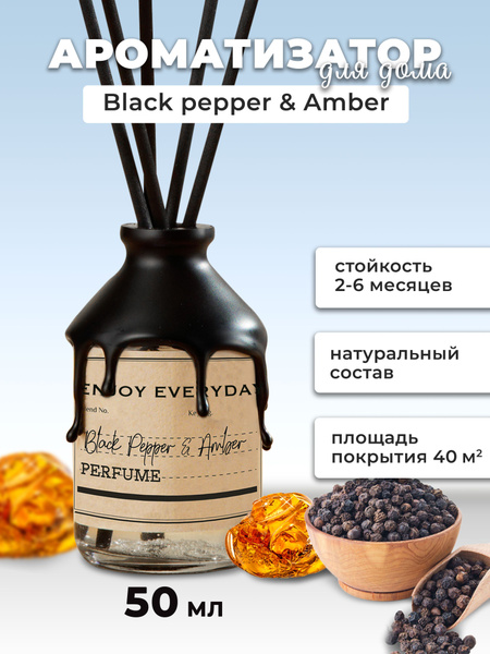 Ароматический диффузор Enjoy everyday, Натуральный, Ваниль, Табак, 50 ...