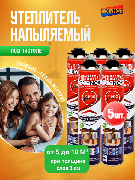 Polynor Напыляемый утеплитель в баллонах, пена утеплитель Полинор 5 шт. купить на OZON по низкой ...