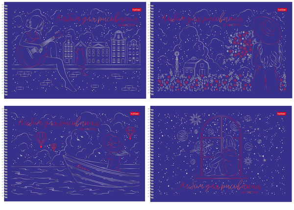 Набор альбомов для рисования 4 штуки/4 дизайна Hatber 40 листов, формата А4, перфорация на отрыв ...