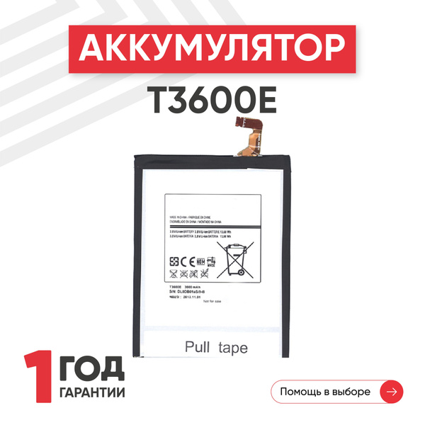 Аккумулятор Batme EB-BT111ABE для планшета Galaxy Tab 3 Lite 7.0 3G, 3600mAh, 3.8V, Li-ion ...