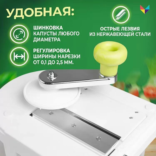 Фрукто-овощерезка Капусторезка Молния - купить по доступным ценам в ...