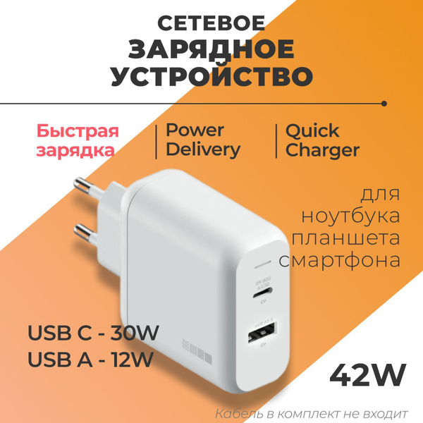 Сетевое зарядное устройство Interstep ЗУ_Interstep, 42 Вт, USB Type-C ...