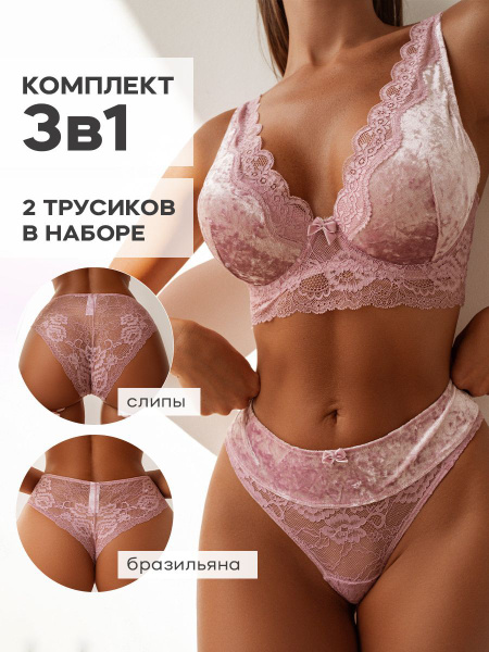 Комплект белья Женский Delyamer розовый Крючки бразильяна Полиэстер, Эластан Кружево, размер 85C ...