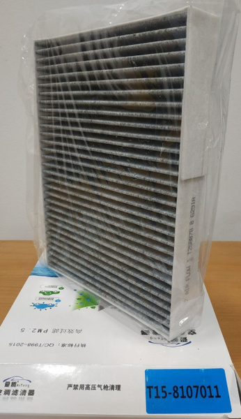 Фильтр САЛОННЫЙ УГОЛЬНЫЙ Chery, Omoda, Exeed, Kaiyi. Т15-8107011 купить ...