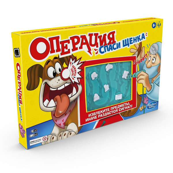 Настольная игра Hasbro Games Операция Cпаси щенка E9694 - купить с ...