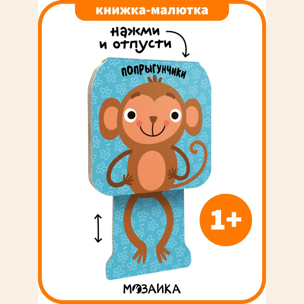 Книжка-игрушка для детей. Развивающая книжка-малютка для малышей ...