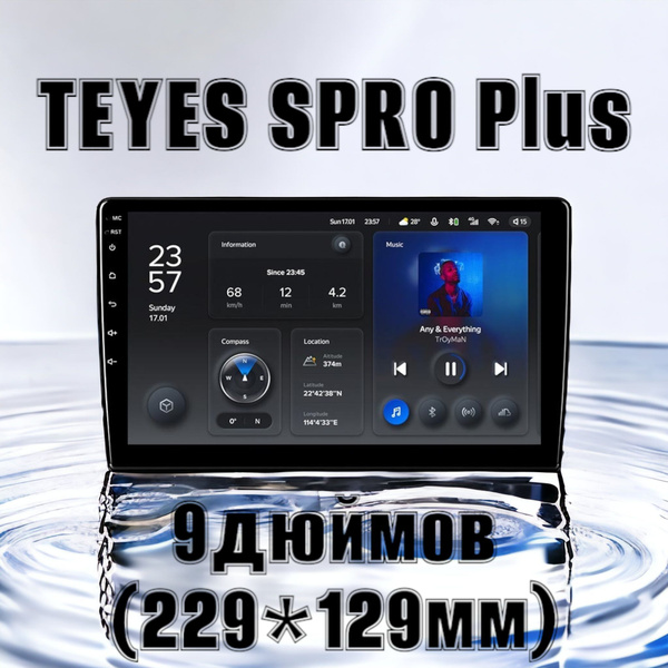 Защитная пленка Teyes Spro Plus 9inch - купить по выгодной цене в ...