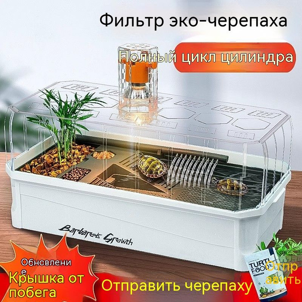 Специальный экологический бассейн для осушения аквариума, бокс для ...