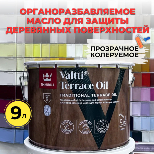 Масло для дерева, масло для террас VALTTI TERRACE OIL EC 9л, прозрачное ...
