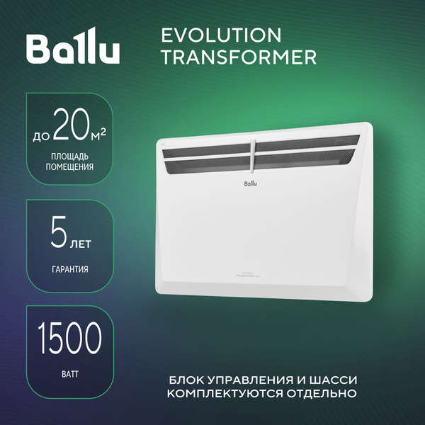 Отопительный модуль Ballu BEC/EVU_1500 купить по выгодной цене в интернет-магазине OZON (302050053)