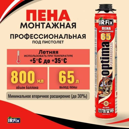 Профессиональная монтажная пена IRFix Пена монтажная_красный_серебристый Летняя купить по ...