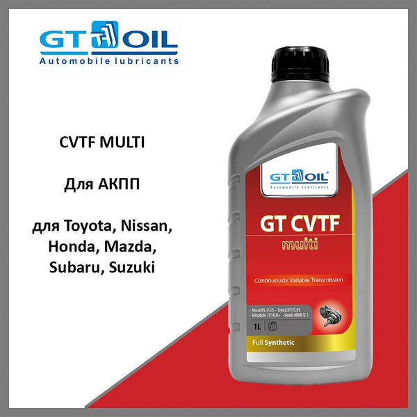 Масло трансмиссионное синтетическое GT OIL GT CVTF Multi 8809059408650 1 л - купить по выгодной ...