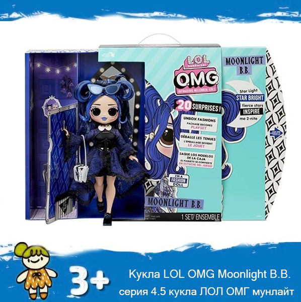 L.O.L. Surprise! Кукла LOL OMG Moonlight B.B. серия 4.5 кукла ЛОЛ ОМГ ...
