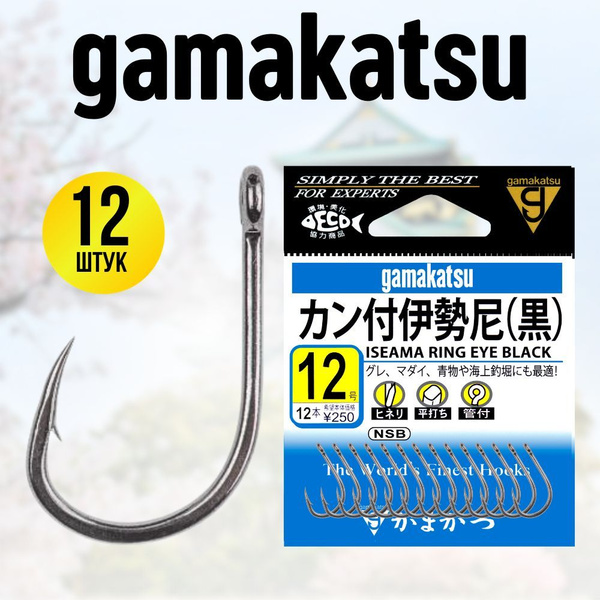 Крючки рыболовные Gamakatsu Iseama ring eye black #12 (карповые) - купить с доставкой по ...