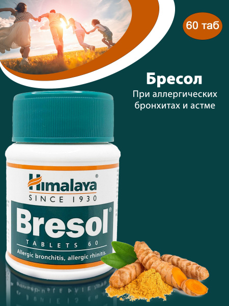 Himalaya Herbals Бресол (Bresol), 60 таб. - купить с доставкой по ...