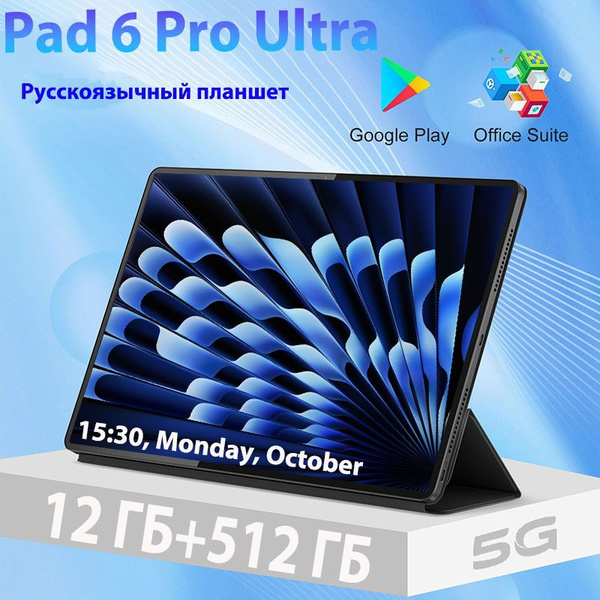 Купить планшет Pad 6 Pro Ultra-2 10.1", 512 GB по низкой цене: отзывы ...