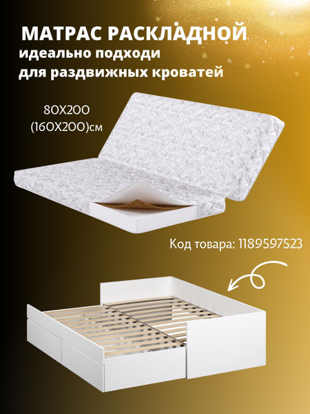 Матрас раскладной книжка Эталон, двусторонний с разной жесткостью, ППУ ...